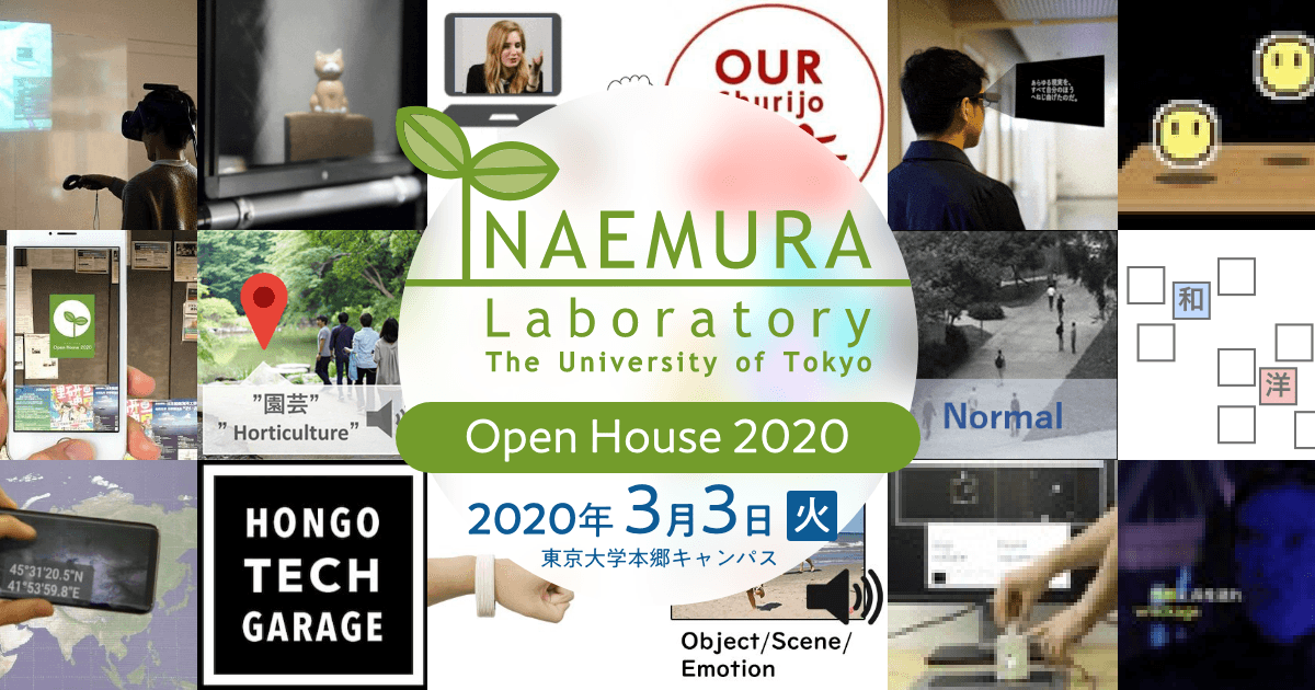 Naemura Lab | OpenHouse2020